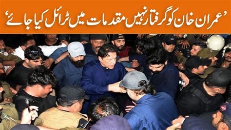 Maryam Nawaz Statement About Imran Khan Arrest Breaking News Gnn