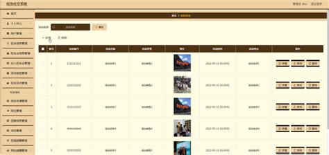 基于springboot的 校友社交系统”的设计与实现（源码数据库文档ppt Csdn博客