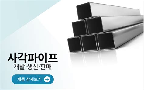 알루미늄 사각파이프 대진금속