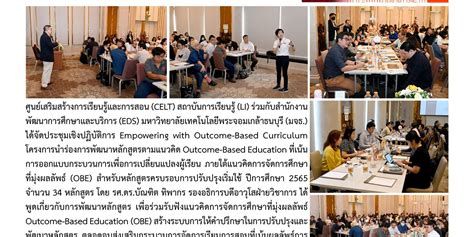 Curriculum Development By Outcome Based Education Concept Sustainability KMUTT
