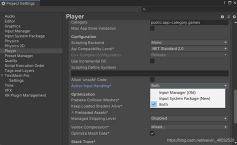 unity 最新输入系统input system简介 并用其设置xbox plus unity package导入详解