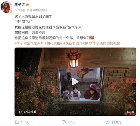 李子柒宣告全网归来 涨姿势