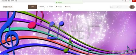 计算机毕业设计springboot在线音乐系统 基于spring Boot的在线音乐播放平台开发 Spring Boot框架下的在线音乐服务