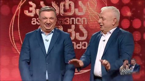 დღეს პაატა გულიაშვილის შოუ 2024 11 07 ანონსი Paata Guliashvili Youtube