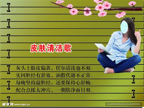 皮肤清洁设计图 广告设计 广告设计 设计图库 昵图网