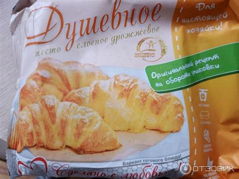 Отзыв о Тесто слоеное дрожжевое Здоровые продукты Душевное Тесто
