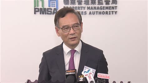 物業管理業監管局倡立法設發牌制度 Now 新聞