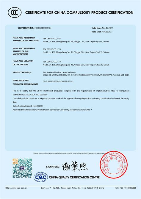 公司簡介