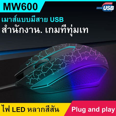 เมาสสำหรบเลนเกม RGB Macro Programmable เชงกล ปมเมาสสำหรบเลนเกมแบบมสายสำหรบ Windows