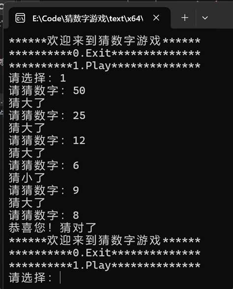 分支语句练习：猜数字游戏猜数字分支语句 Csdn博客