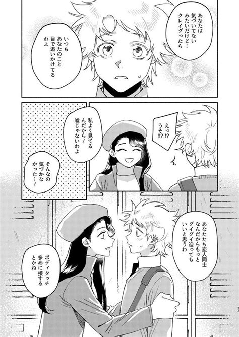 South Park Dj Tweek Sex Craig 2 By Dachi Factory Dachi Jp