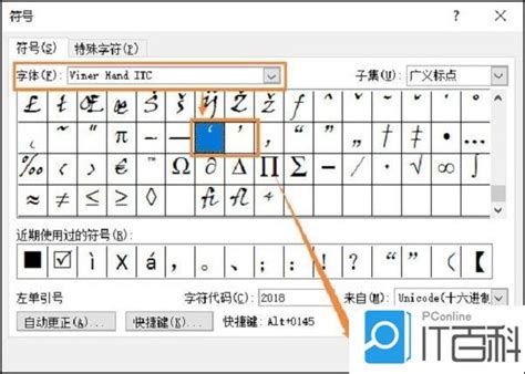 单引号在键盘上怎么打 电脑打不出英文单引号的解决方法详解 太平洋IT百科
