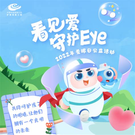 慈目加 青少年近视防控平台