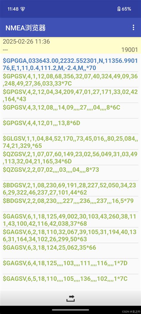 使用nmea Tools生成gps轨迹图gps Visualizer Csdn博客