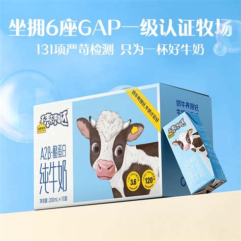 认养一头牛a2β 酪蛋白儿童纯牛奶200ml10盒2提部分12月产虎窝淘