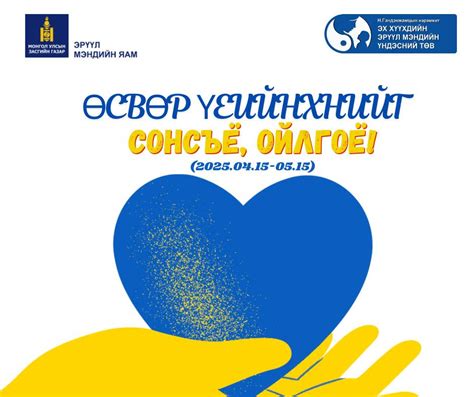 Эх Өсвөрүеийнхнийгсонсъёойлгоё🧍🏻🧍🏻‍♀️ 🔹Өсвөр нас нь хүн амын