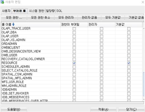 37강 사용자 계정 만들고 추가할 때 오류 발생 인프런 커뮤니티 질문and답변