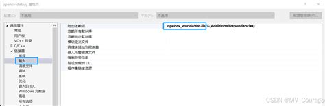 第1讲：vs2022配置opencv490开发环境opencv 49 Vs2022 Csdn博客