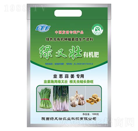 韭葱蒜姜专用有机肥 绿又壮 绿又壮农业陕西绿又壮农业科技有限公司 火爆农化招商网【1988tv】
