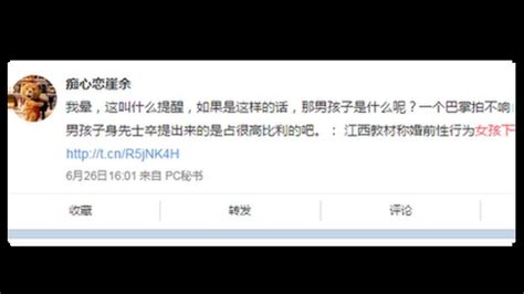 Chinese Anger Over Sex Degrades Girls Textbook Comment BBC News