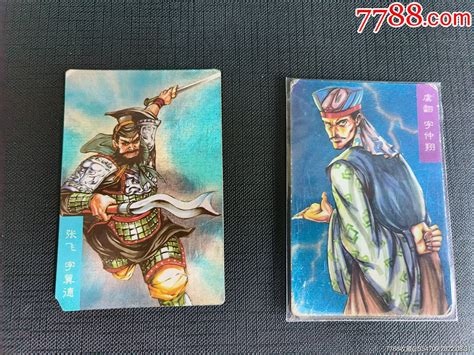 小浣熊三国昆闪俩张（20）食品卡卡片的世界【7788收藏】