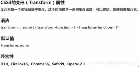 css3转换（transform属性 rotate translatex translatey translate x y scalex