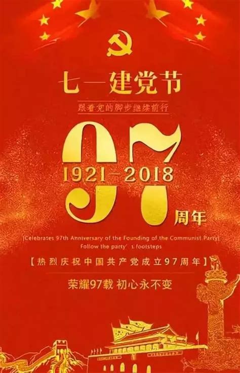 致敬建党节致敬我的党 永联要闻 新闻中心 中国永联村官方网站