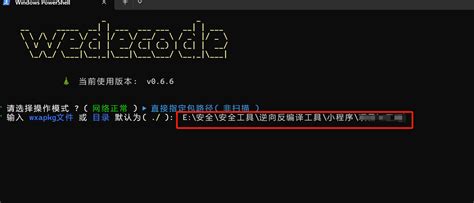 小程序 反编译 潜伏237 博客园