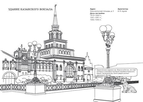 Раскрась Москву Paris Skyline Skyline Taj Mahal