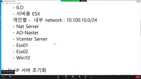 220425 Vmware 서버 가상화 정리