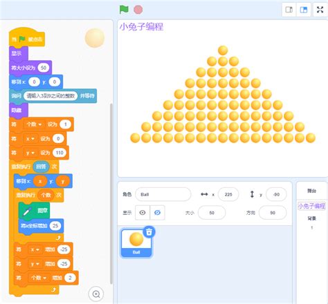 Scratch图章画图 2024年3月中国电子学会图形化编程 少儿编程 Scratch编程等级考试四级真题和答案解析