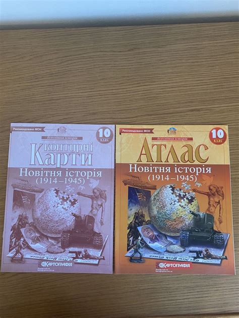 Новітня Історія 10 клас атлас контурна карта 50 грн Товари для школярів Львів на Olx