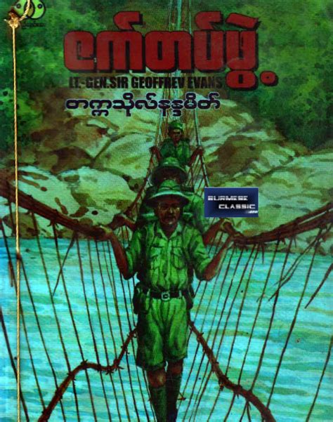 ဂိမ္ း ေပါင္ းစံု တကၠသိုလ္နႏၵမိတ္ ၂ အုပ္