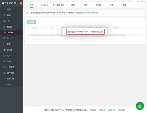 快速上手 Vanblog