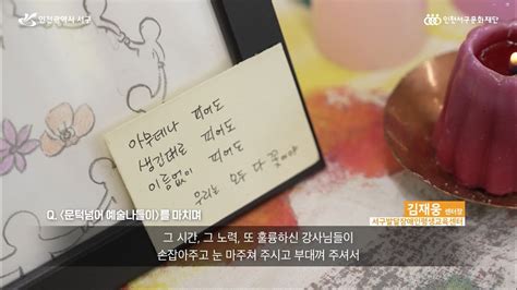 2023 문화예술교육사업 문턱너머 예술나들이 발달장애성인 교육 스케치 및 인터뷰 영상 Youtube