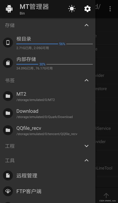 Mt管理器和高级终端termux 腾讯云开发者社区 腾讯云