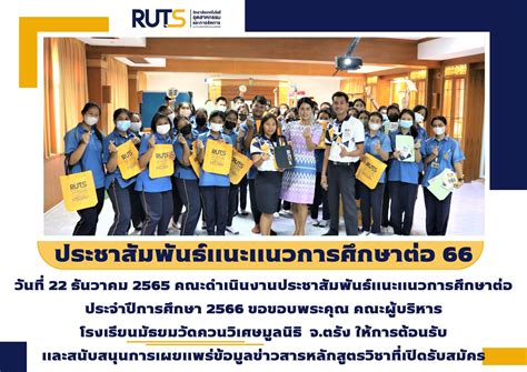 ราชมงคลศรีวิชั รับสมัครนักศึกษา มทร ศรีวิชัย พื้นที่ขนอม