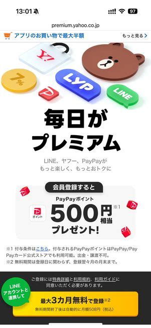 Lypプレミアムでlineスタンプ使い放題を利用する方法──無料になる条件や使えないときの要因なども解説 アプリオ