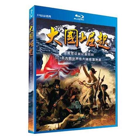 大國崛起 誠品線上