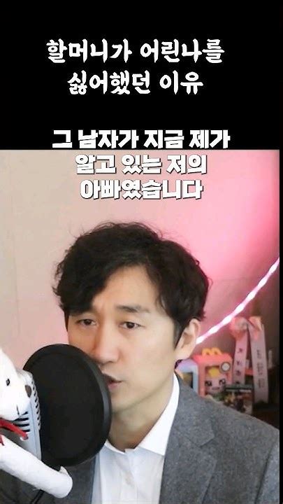 할머니가 어린손자를 미워할수밖에 없었던 이유 Youtube
