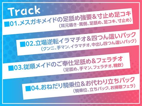 【期間限定110円】メスガキ調教～ロリメイドが調子に乗ってるのでわからせる～ [rj01088497][東京録音堂] Doujinlinks