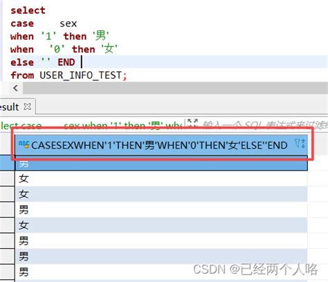解决：oracle中case When查询到数据，json中却为nulloracle中 处理json中的null Csdn博客