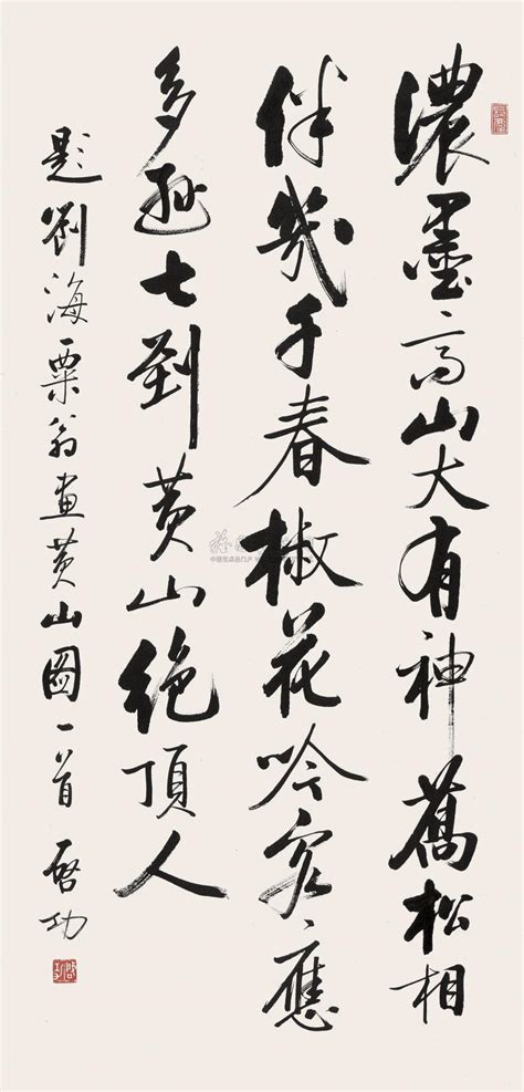 行书题画诗中国嘉德2005秋季拍卖会 中国嘉德广东崇正拍品价格图片拍卖专场拍卖会预展拍卖会结果卓克拍卖频道