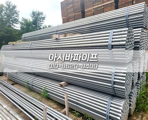 중고 아시바파이프 비계파이프 단관파이프 중고 아시바클램프 연결핀 규격 및 가격 문의