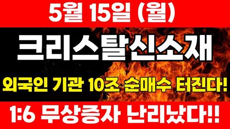 크리스탈신소재 월요일 8000억 투자확정났따 난리 아침 시초가 부터 10연상 터진다크리스탈신소재 크리스탈신소재주가