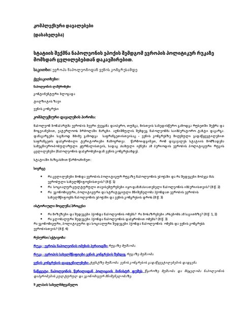 9 ნაპოლეონი Pdf