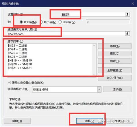 实例讲解excel求解简单的线性整数规划和0 1规划 知乎 实例讲解excel求解简单的线性整数规划和0 1规划 知乎