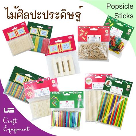 ไม้ไอติม ไม้ไอศครีม Diy ไม้ปาดแว็กซ์ ราคาถูก ไม้ศิลปะประดิษฐ์ Th