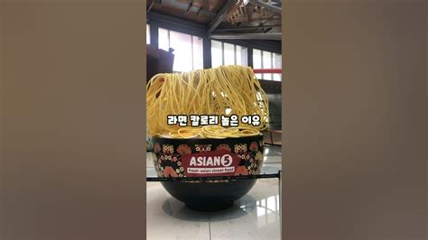 라면 칼로리 높은 이유 네네치킨 고강점 치킨추천 치킨맛집 Youtube