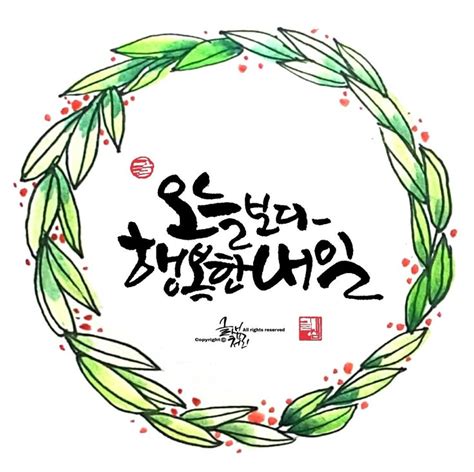 미술에 있는 Judy님의 핀 손글씨 문구 수채화 엽서 서체